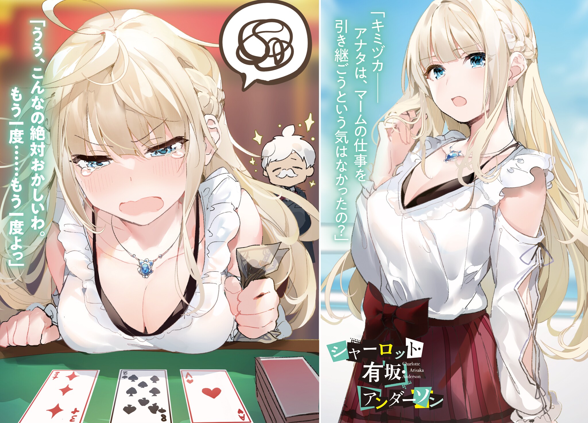 umibouzu tantei wa mou shindeiru. charlotte arisaka anderson | #590092 | yande.re